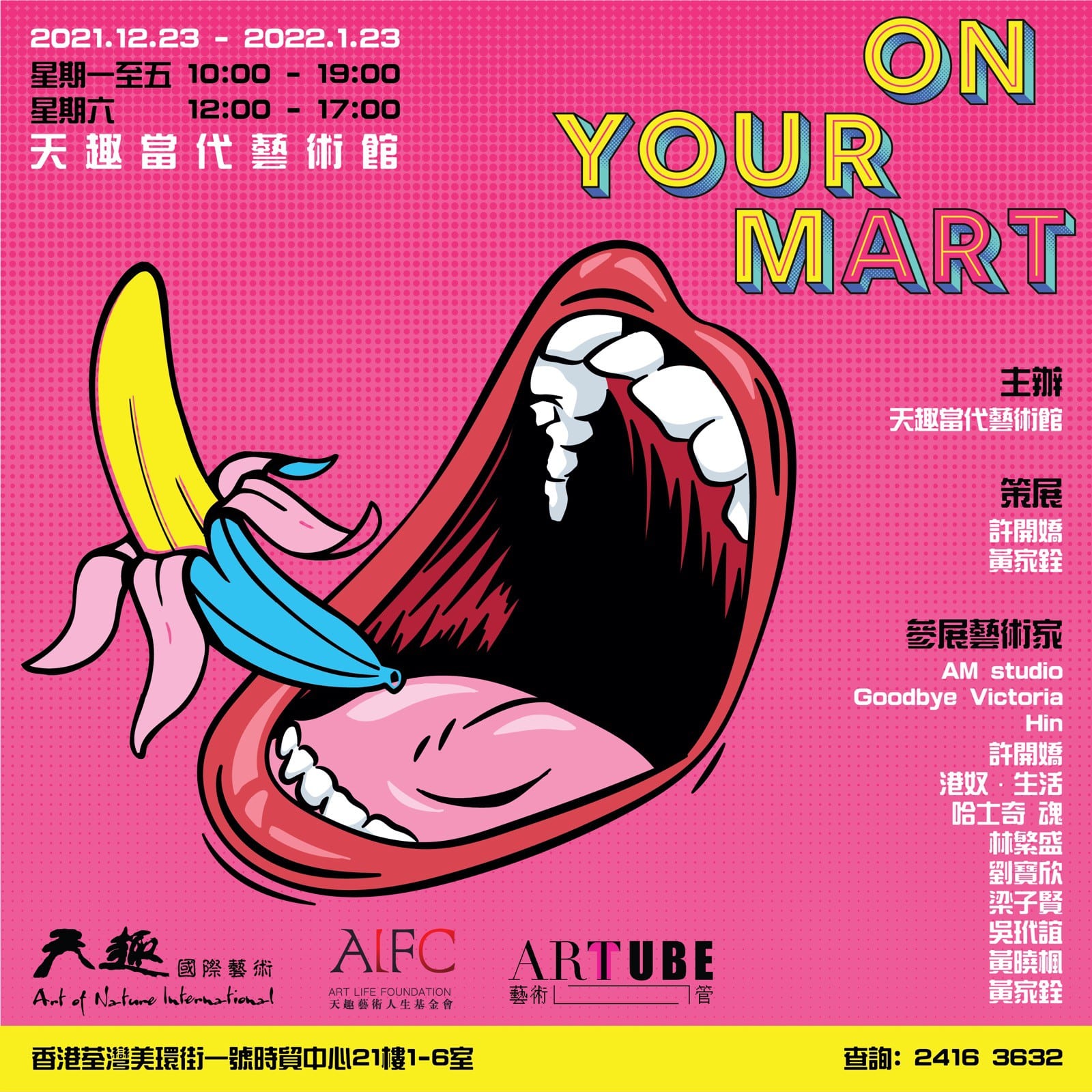 On Your Mart – Culture Plus