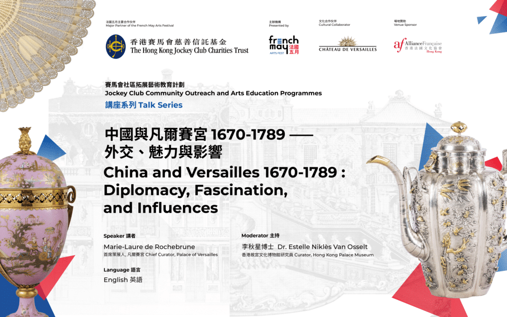 China And Versailles 1670- 1789: Diplomacy, Fascination, And Influences