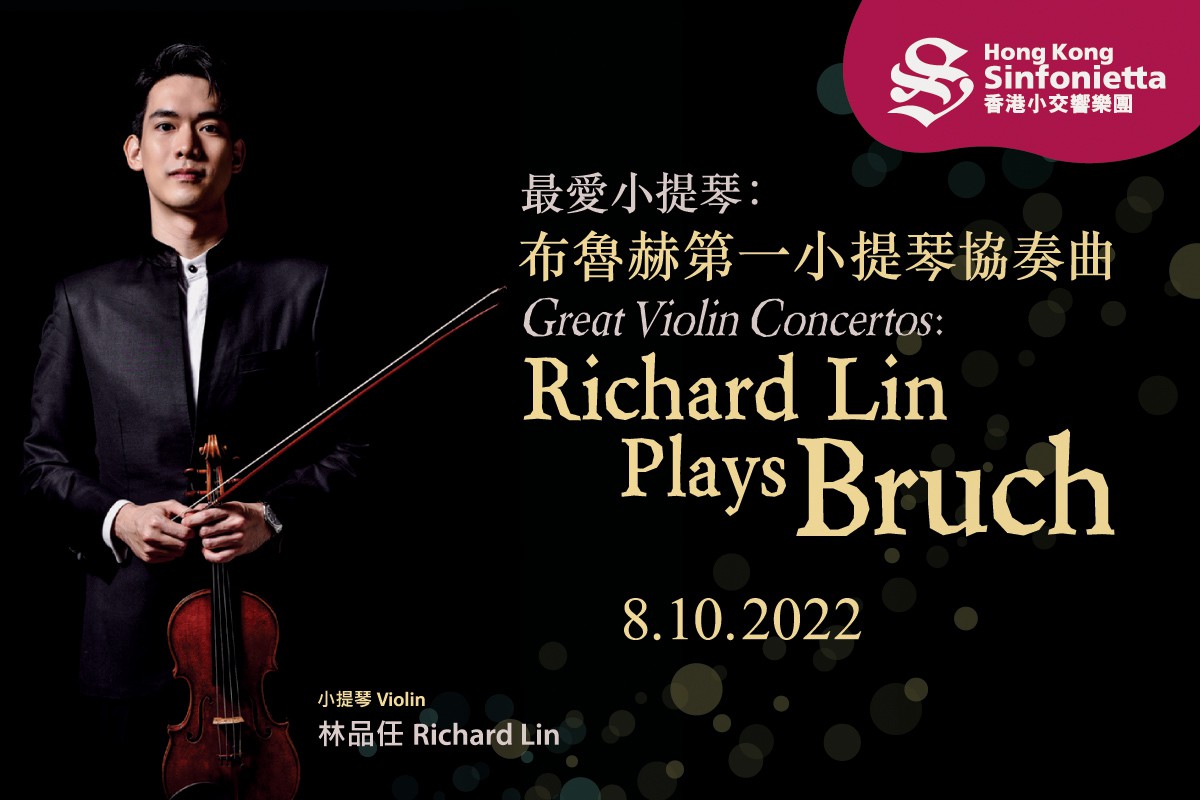 Great Violin Concertos: Richard Lin Plays Bruch – Culture Plus