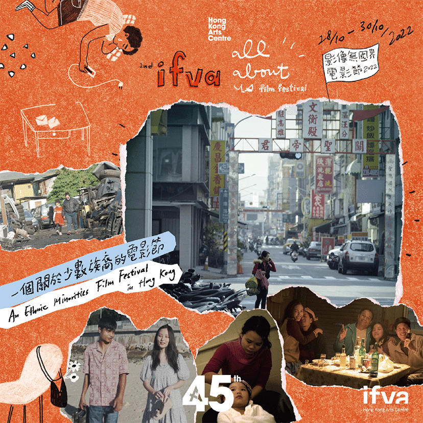 All About Us Film Festival 2022