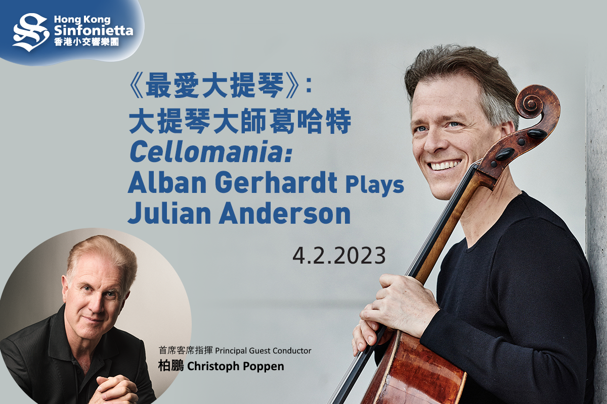 Cellomania: Alban Gerhardt Plays Julian Anderson – Culture Plus