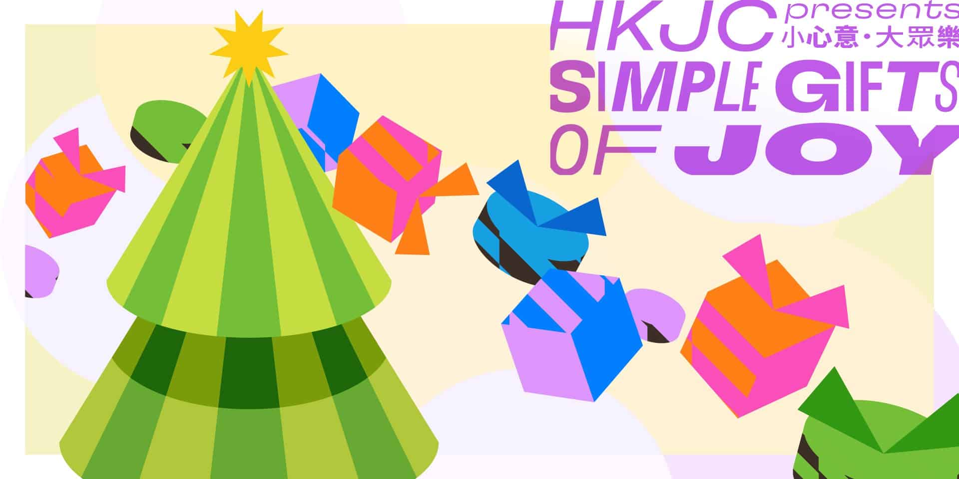 Simple Gifts of Joy