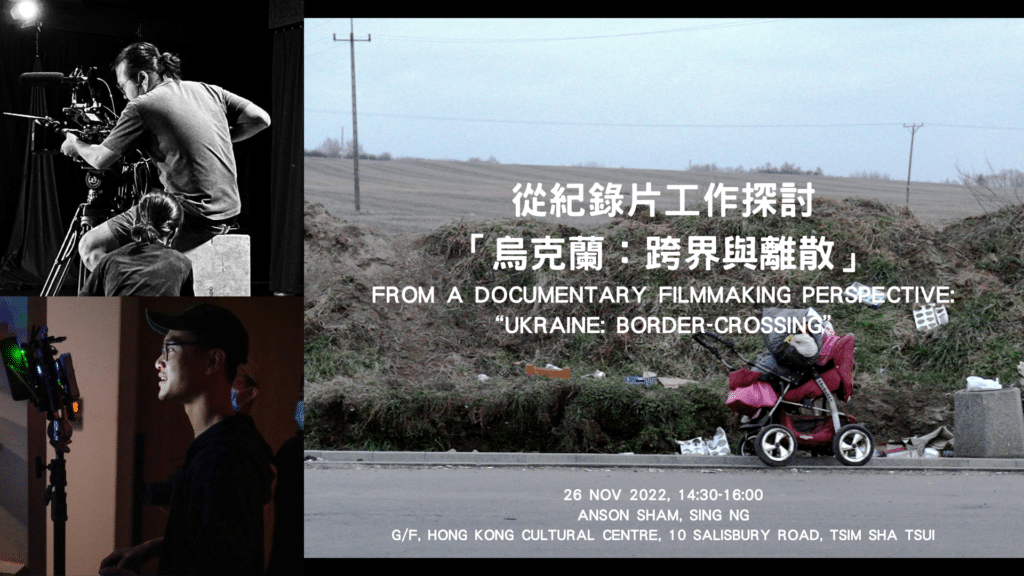 [ Lemna Talk ] From a Documentary Filmmaking Perspective: “Ukraine ...