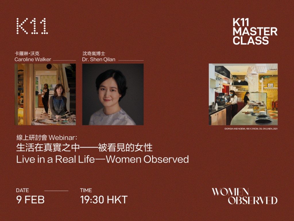 K11 MASTER CLASS: Live in a Real Life — Women Observed – Culture Plus