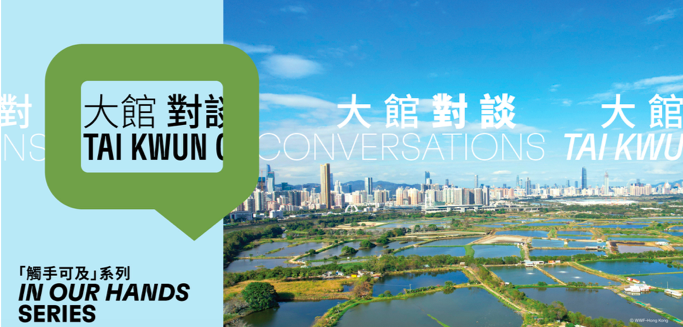 Tai Kwun Conversations: IN OUR HANDS Series–Building a Nature-Positive ...