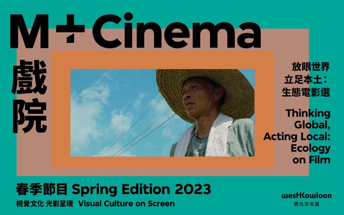 M+ Cinema Spring Edition