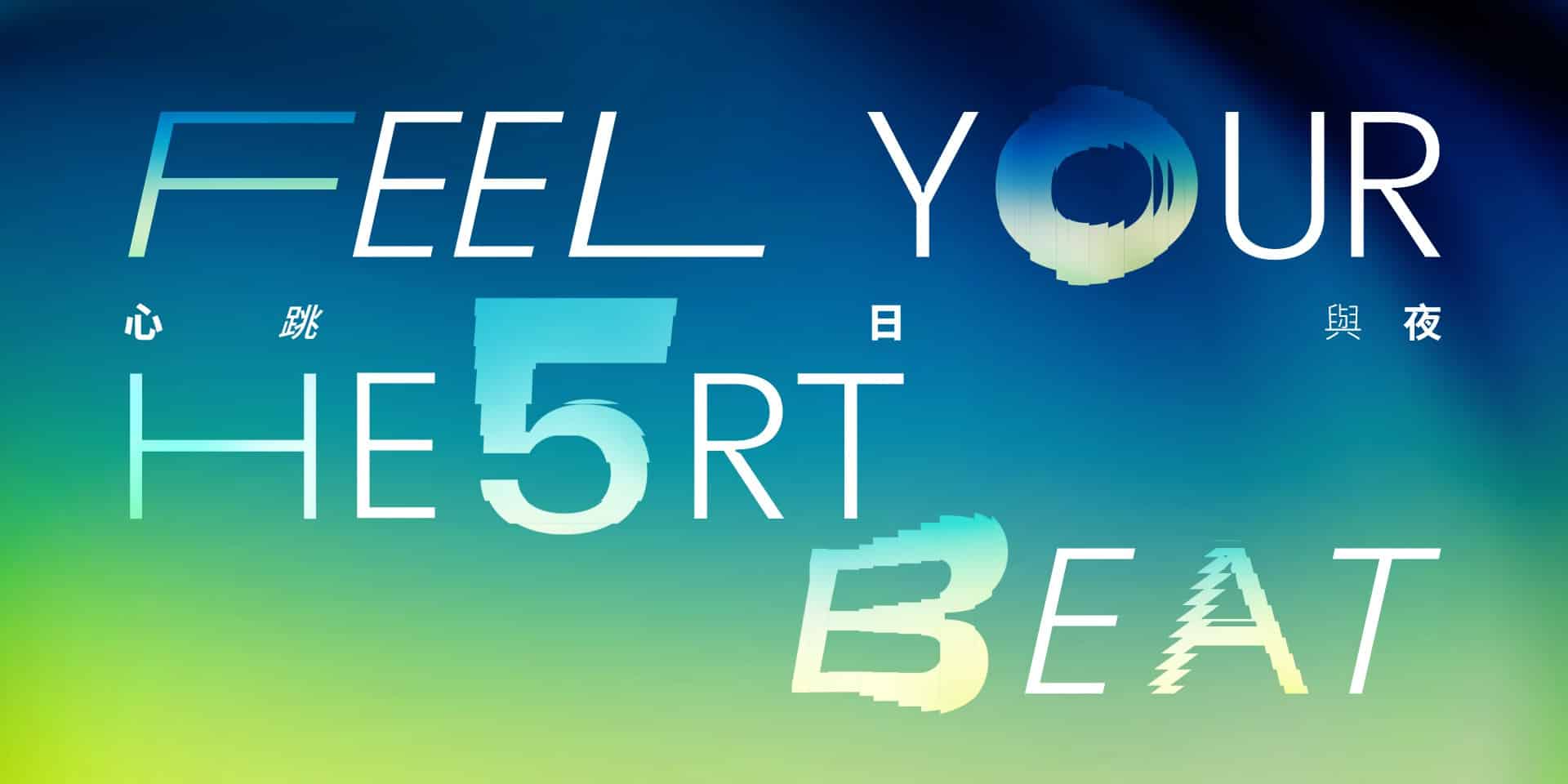 Feel Your Heart Beat - Tai Kwun's 5th Anniversary – Culture Plus