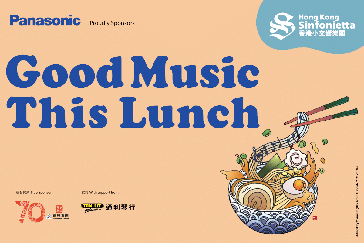 Good Music This Lunch Chamber Concert HK City Hall Concert Hall good-music-this-lunch-chamber-concert-hk-city-hall-concert-hall