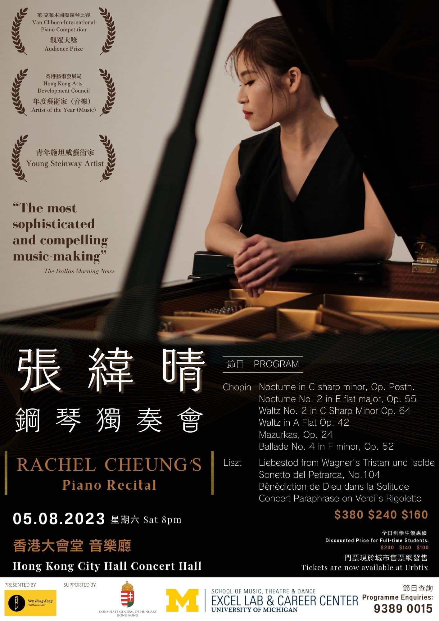 Rachel Cheung's Piano Recital