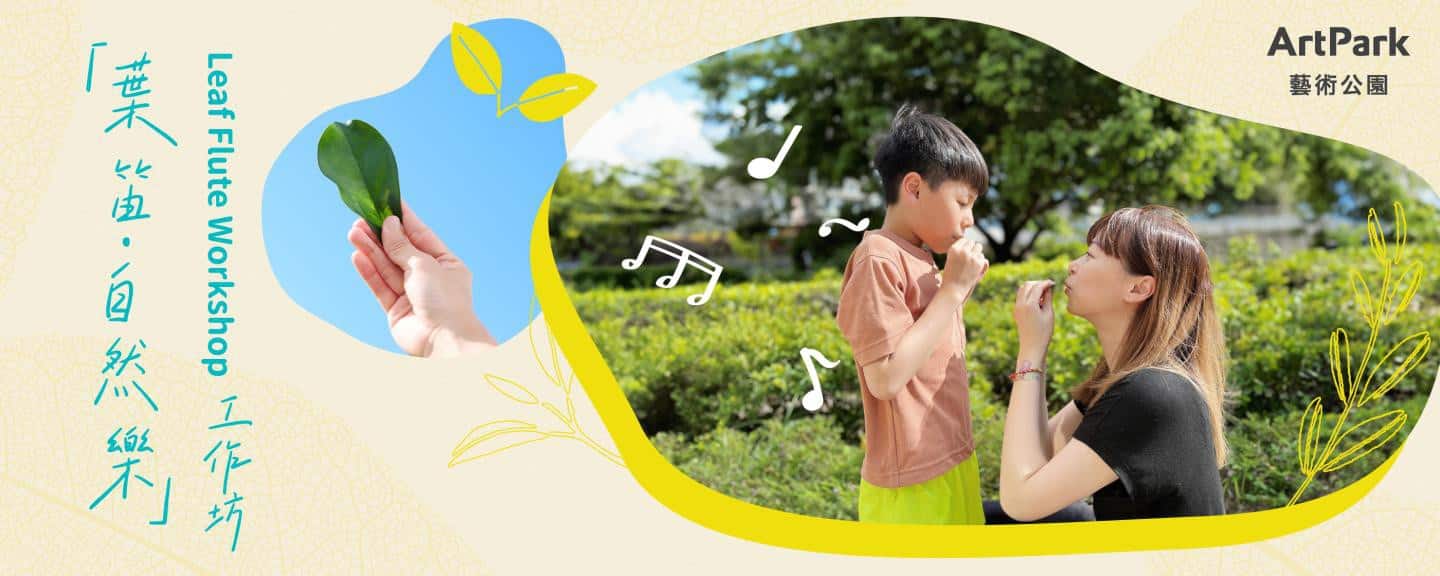 Leaf Flute Workshop