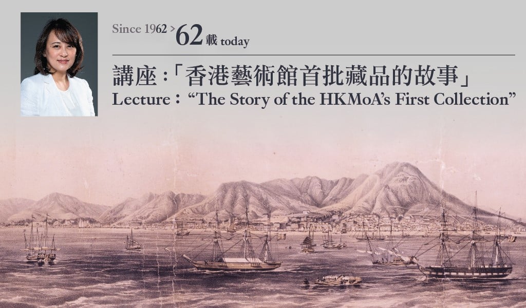 The Story of the HKMoA’s First Collection